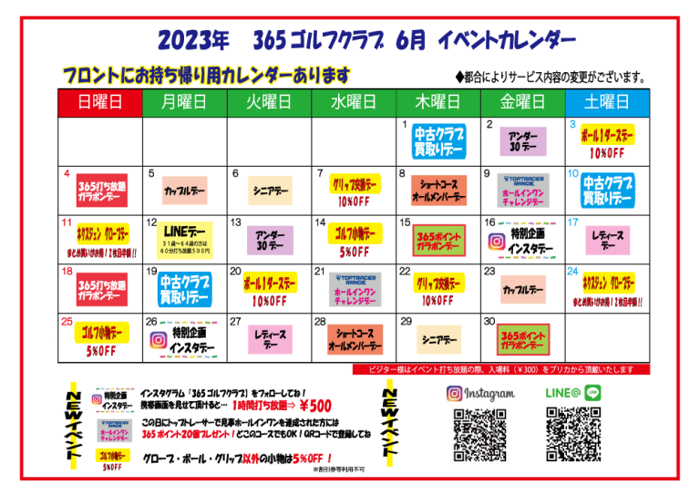 イベントカレンダー | 365 GOLF CLUB